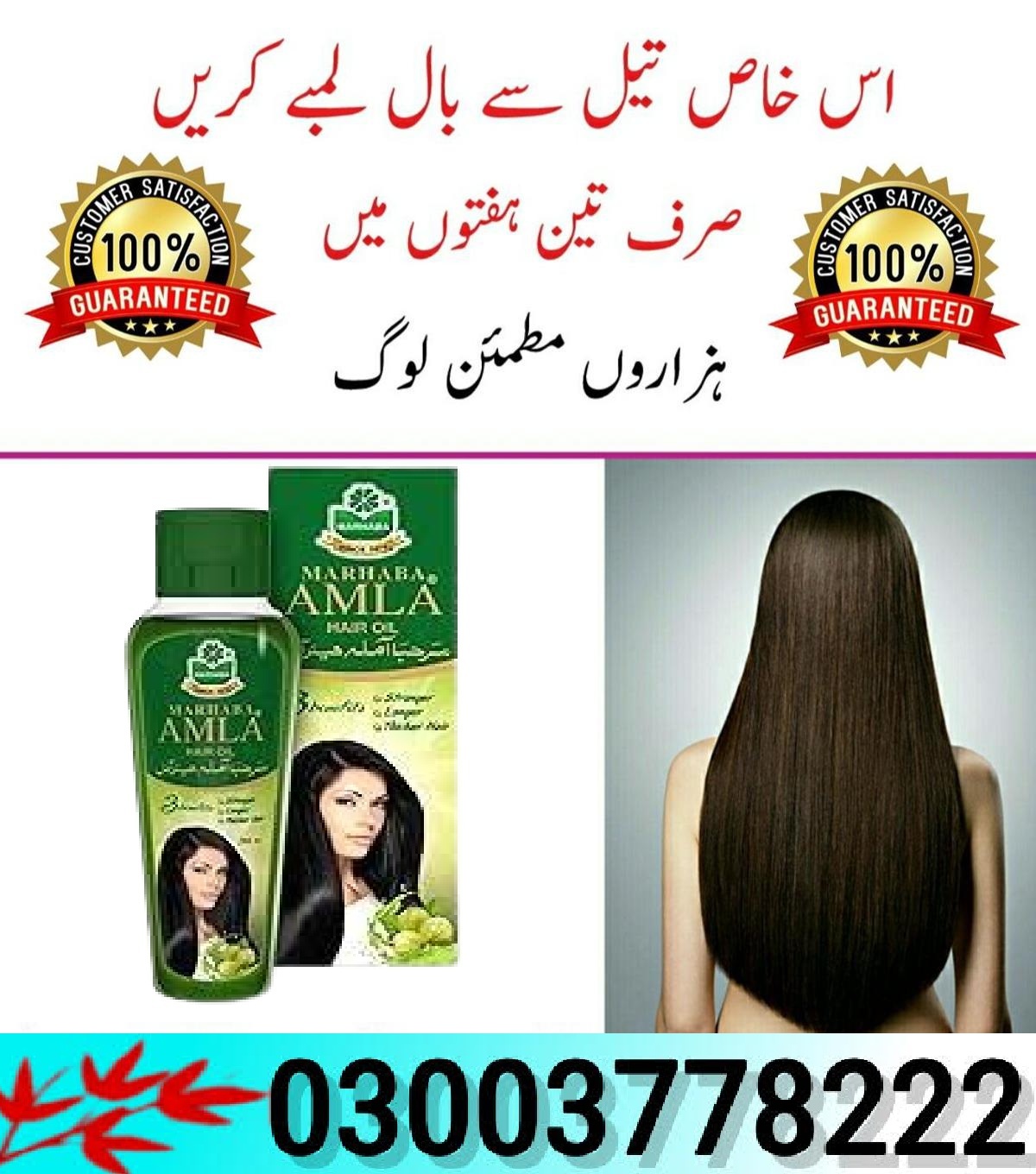 Amla Hair Oil 200Ml Price In Pakistan – 03003778222 - You Can Advertise ...