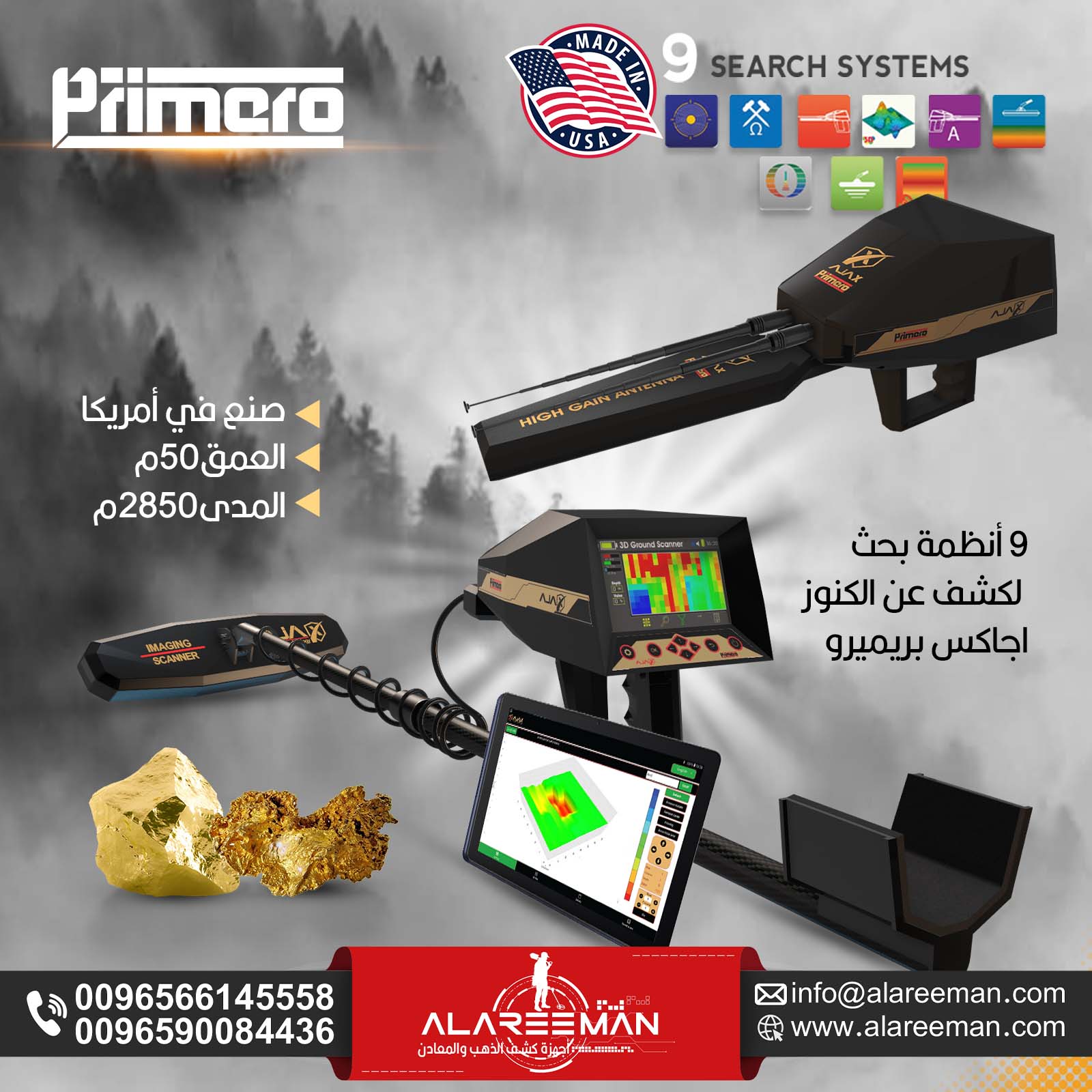 جهاز اجاكس بريميرو الاحترافي للكشف عن الذهب والكنوز الثمينة والفراغات ...